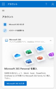 パソコンサポートTANAKA | BitLocker回復キーをみつける方法