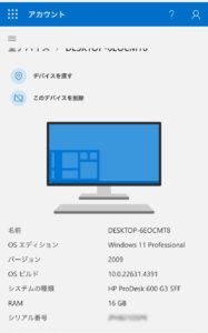 パソコンサポートTANAKA | BitLocker回復キーをみつける方法
