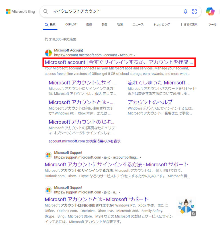パソコンサポートTANAKA | BitLocker回復キーをみつける方法