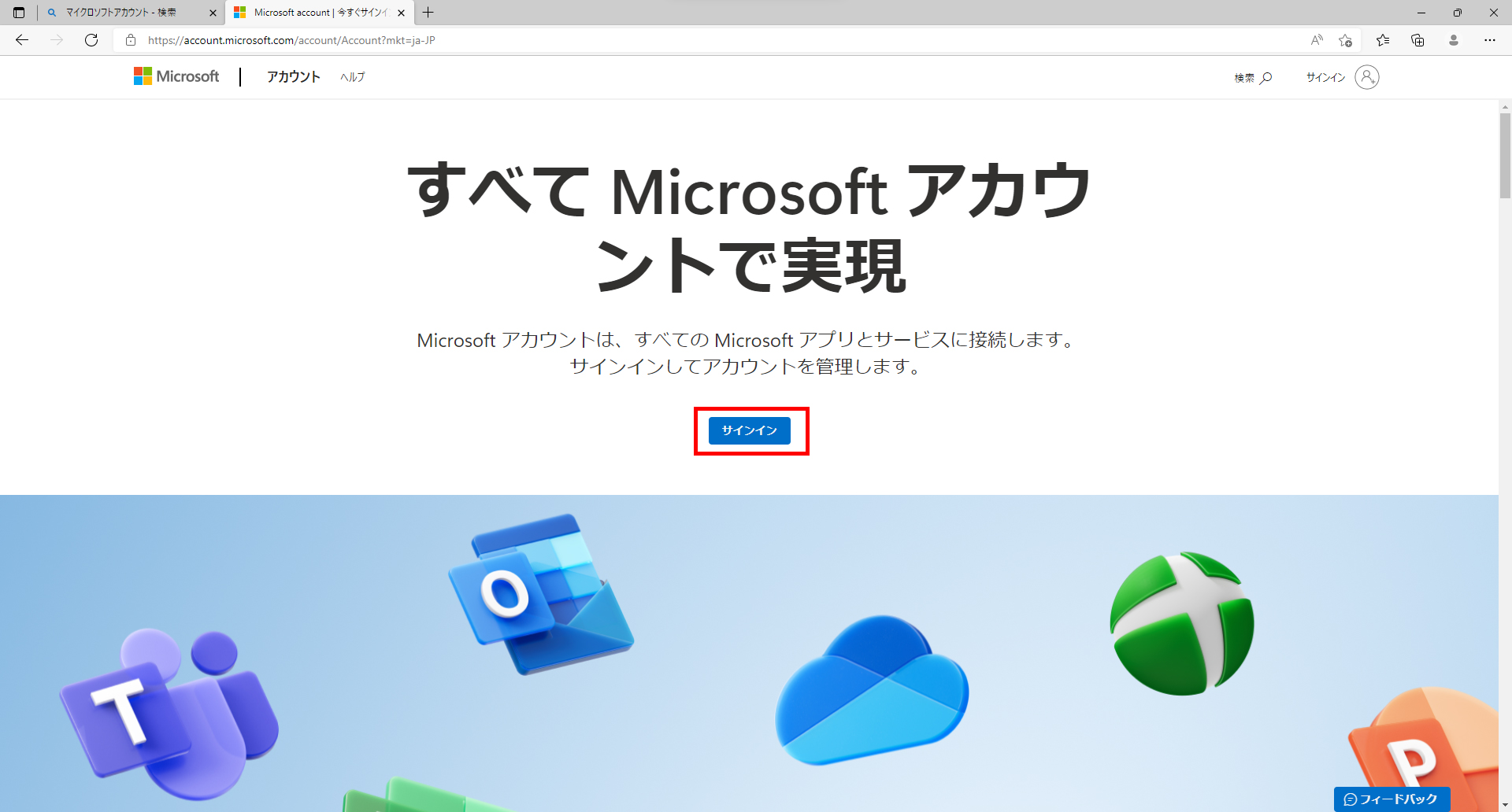パソコンサポートTANAKA | BitLocker回復キーをみつける方法