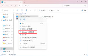 パソコンサポートTANAKA | BitLocker回復キーをみつける方法
