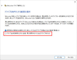 パソコンサポートTANAKA | BitLocker回復キーをみつける方法
