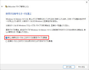 パソコンサポートTANAKA | BitLocker回復キーをみつける方法